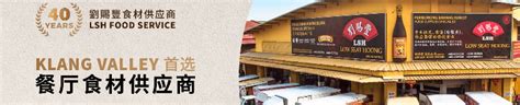 Low Seat Hoong Sdn Bhd 公司简介 找工作 找铁饭网
