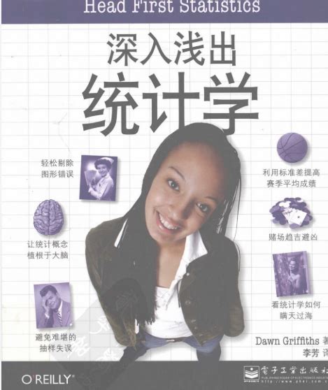 《深入浅出统计学》（第八、九章）读书笔记 知乎
