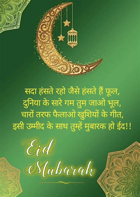 Ramadan Happy Ramadan 2022 150 Eid Mubarak Wishes Quotes Greetings