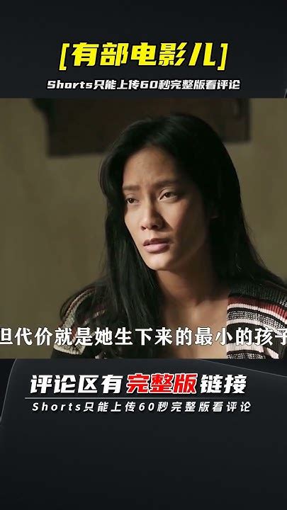 印尼史上最賣座恐怖片，女人化作兇靈索命，堪稱印尼人的陰影！03 完整版查看評論 Youtube