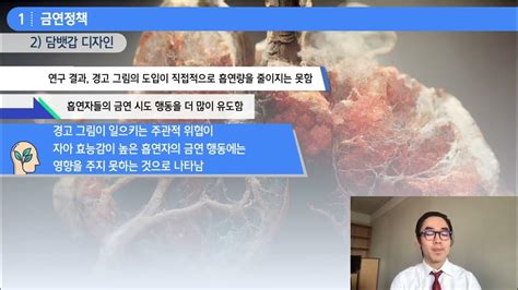 담배를 끊게 만들 수 있다고 금연광고 금연갑 경고그림 광고 연구 Youtube