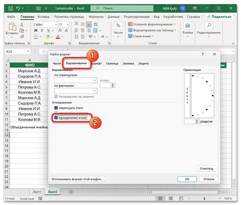 Как найти объединенные ячейки в Excel