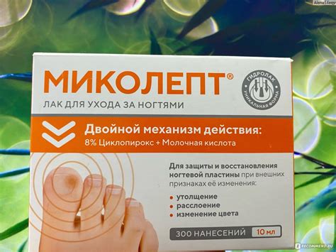 Противогрибковое средство ИнтелБио Миколепт лак для ухода за ногтями ...