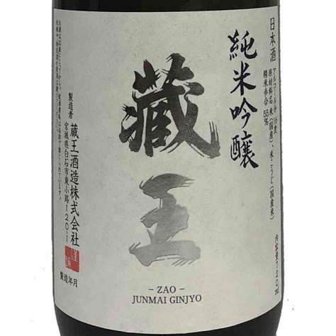 特選美酒詰め合わせ 純米吟醸・特別純米酒セット 蔵王酒造 Online Shop