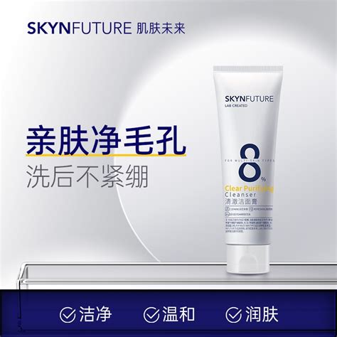 肌膚未來 377洗面乳 七老闆推薦 美白洗面乳 潔面溫和清潔毛孔不緊繃清爽控油 蝦皮購物