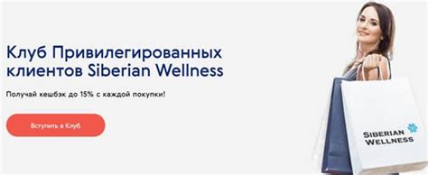 Siberian Wellness: отзывы об интернет-магазине, контакты, реквизиты ...