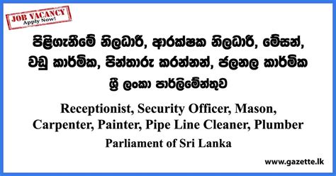 Receptionist Security Officer Plumber Parliament Of Sri Lanka