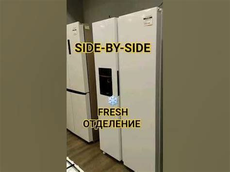 ХОЛОДИЛЬНИКИ SIDE-BY-SIDE С ЗОНОЙ СВЕЖЕСТИ И ICE MAKER | #холодильник # ...