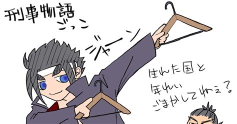 剣獅子丸 母の趣味 ぱのイラスト Pixiv