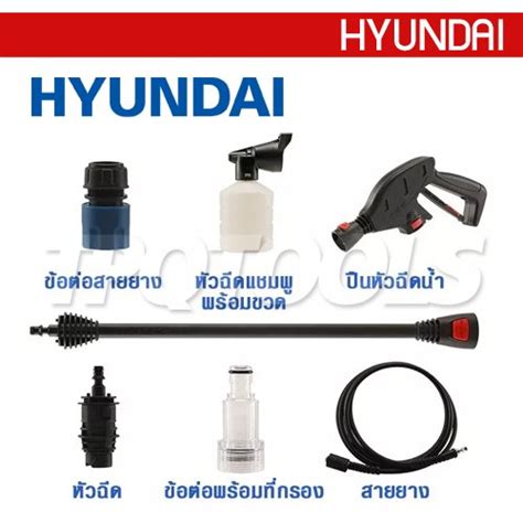Depression Iii เครื่องฉีดน้ำแรงดันสูง 120 บาร์ Hyundai Tpqtools Thailand