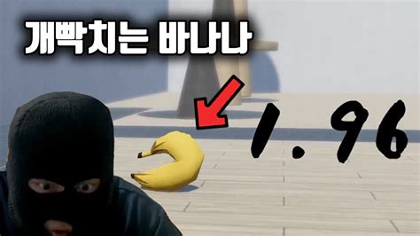 떨어진 음식은 3초 안에 주워 먹으면 Ok Youtube