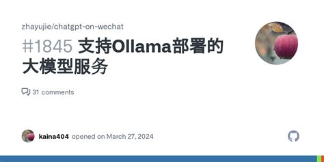 支持ollama部署的大模型服务 · Issue 1845 · Zhayujiechatgpt On Wechat · Github