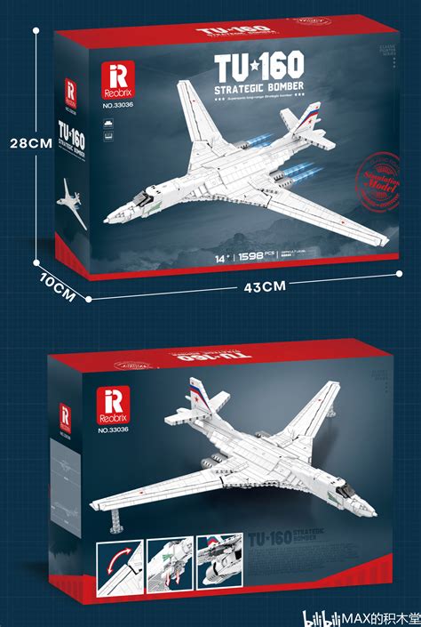 【reobrix】最美轰炸机 图160白天鹅战略轰炸机 哔哩哔哩