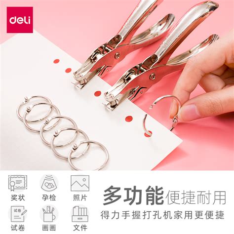 得力迷你单孔打孔机手动圆孔学生多功能打孔器活页打洞器deli自制活页本打孔钳diy活页夹单词本办公装订文具 虎窝淘