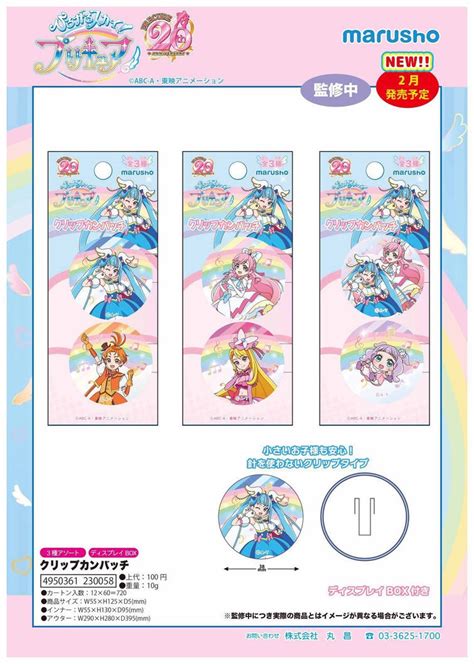 Official Hirogaru Sky Precure Leaks By Curelilyxd On Deviantart