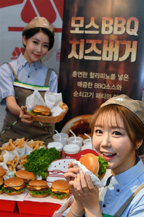 먹어보자 모스bbq치즈버거 파이낸셜뉴스