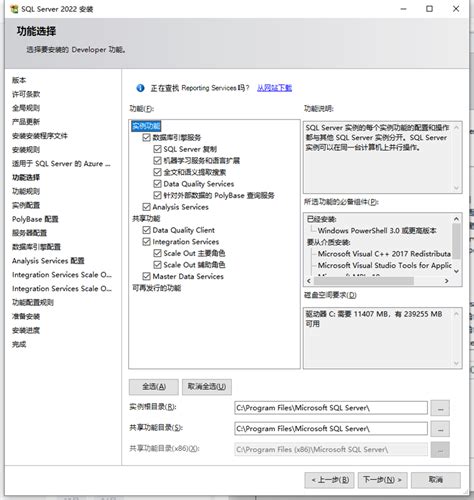 SQL Server2022安装图文教程 一品堂 技术学习笔记 博客园