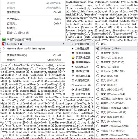 Js代码的中文出现乱码，解决办法很简单 Shenenhua 博客园
