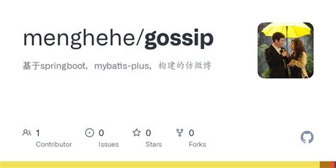 Github Menghehegossip 基于springboot，mybatis Plus，构建的仿微博