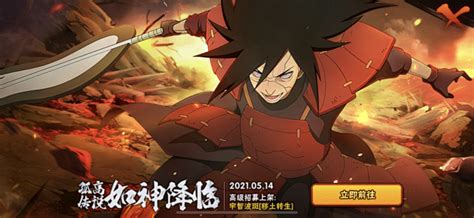 2105、宇智波斑 秽土转生