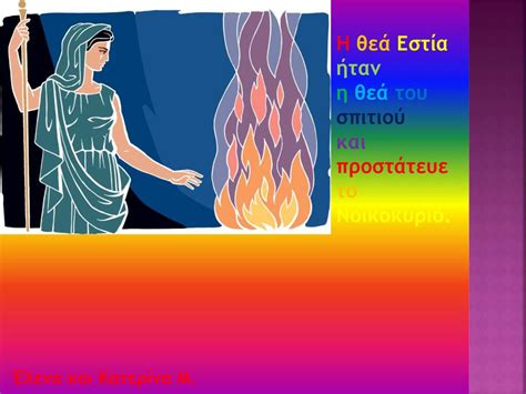 Η θεά Δήμητρα ήταν η θέα της Γεωργίας και έμαθε στους ανθρώπους να
