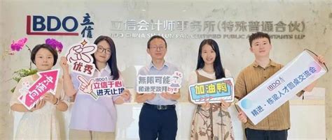 立信华中管理总部第五期精进栋梁人才圆桌交流会圆满举办 工作 团队 的能力