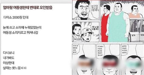 출동 노답 삼형제”다이소에서 수면안대 구입했다가 커뮤니티 뒤집어버린 3명 Newsnack