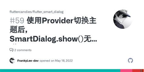 使用provider切换主题后，smartdialog show 无法弹出。 · issue 59 · fluttercandies