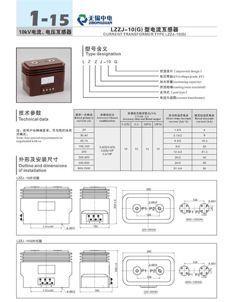 LZZJ 10G 10kV电流电压互感器 无锡中电互感器制造有限公司