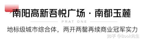 新城地产新城建管注重内在价值核心，助力项目价值兑现与销售溢价 知乎