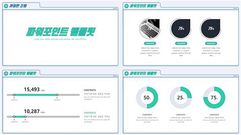 무료 Ppt 템플릿 No1434 깔끔한 배경과 탭 스타일 Youtube