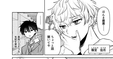創作漫画 お互いに振り回す先輩と後輩 灰寺詠のマンガ 漫画 オリジナル漫画 Pixiv