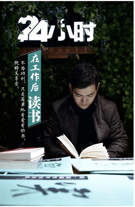 423世界读书日｜你有多久没有静下心来看书了企业