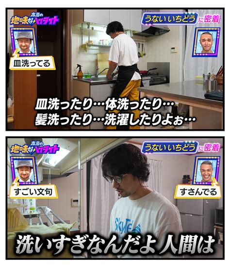 うないいちどう on Twitter 本日の地味なハイライト 皿洗ったり