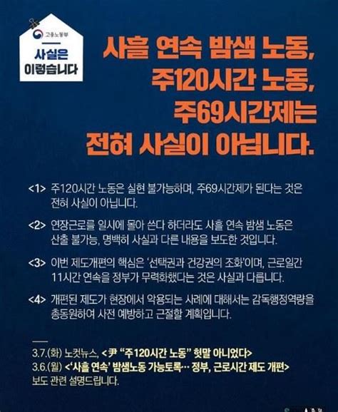 윤석열 대통령 연장근로 해도 주 60시간 이상 무리 사이렌스