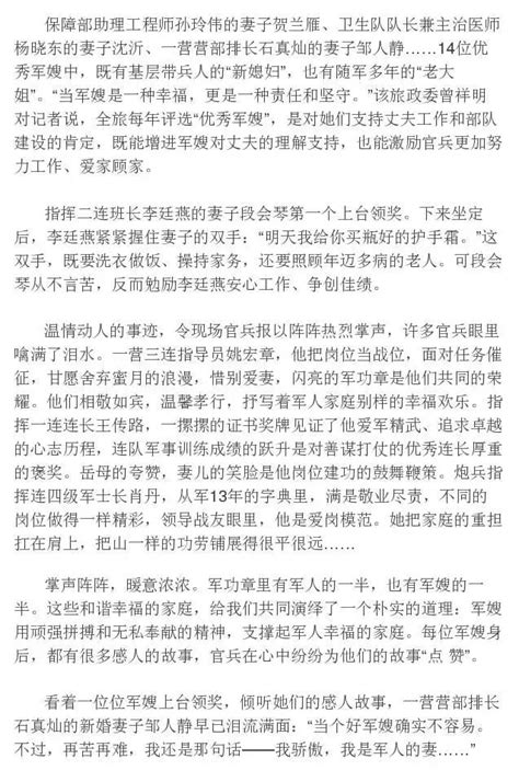 擁抱親吻送軍功章 兵哥哥謝妻的方式真是太暖了 每日頭條