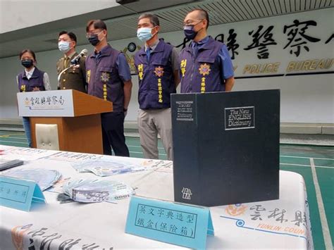 毒販愛背單字？ 大型英文辭典內藏海洛因 社會 中時
