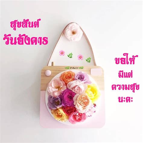 วันอังคาร🌿🌸