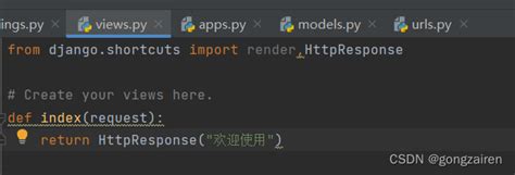Django项目解析 如何判断项目是否用了django CSDN博客