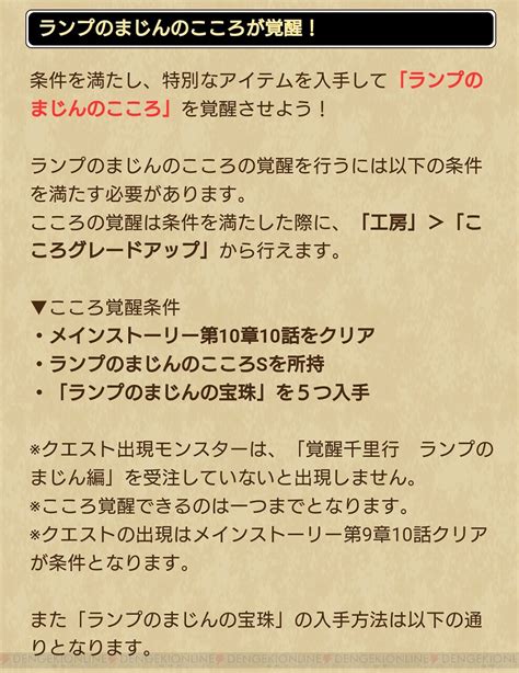 ＜画像1617＞『ドラクエウォーク』覚醒千里行 ランプのまじん編が開催。時間帯や天候で出現モンスターが変化するため、パーティ構成が重要に