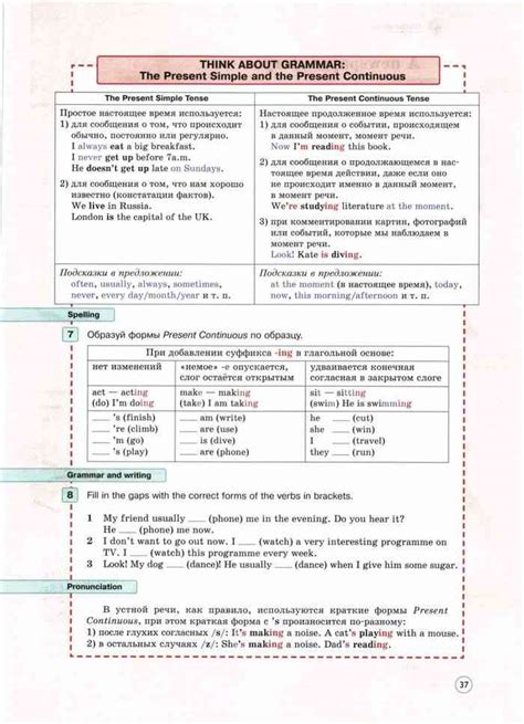 Учебник по английскому языку 5 класс Вербицкая forward часть 1 2 читать ...