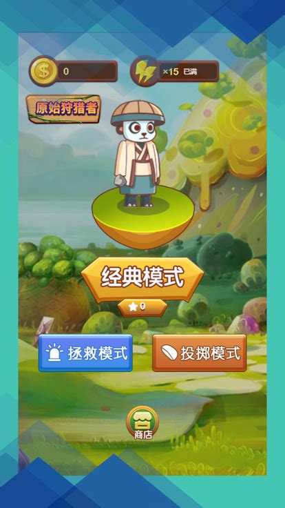原始狩猎者 原始狩猎者预约下载 攻略 礼包 九游