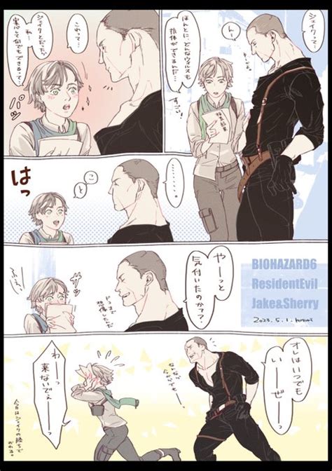 バイオハザード6 Jake＆sherry ジェイシェリさん 今日はジェ コトリお兄さん さんのマンガ ツイコミ仮