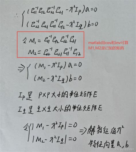 典型相关分析（cca）探索多维数据间的深层关系：基于matlabmatlab Cca分析 Csdn博客