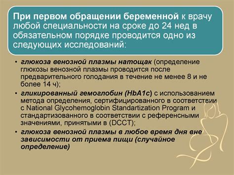 Гестационный диабет с позиции эндокринолога Online Presentation