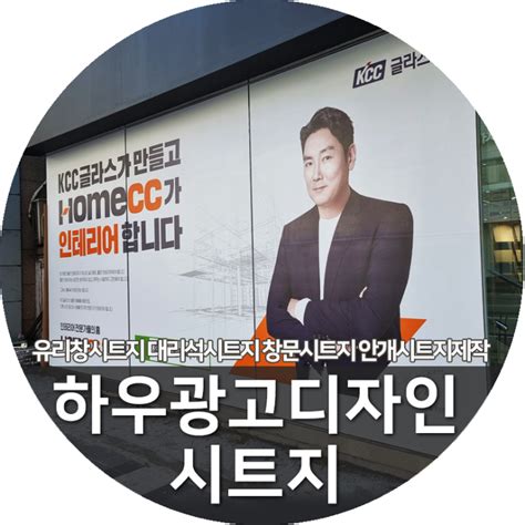 유리창 대리석 안개 유리문 시트지제작 창문시트지 네이버 블로그