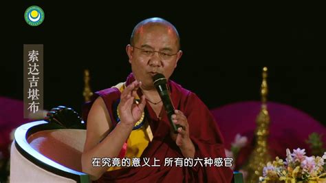 慧晤11：科学与佛教的握手——索达吉堪布对话潘宗光教授 Youtube