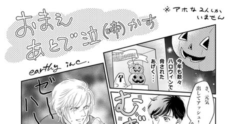 A英 幸福の在り処13の無配まんが＆新刊boothにて配布開始 沢野3のマンガ 漫画 Bf【腐】100users入り Pixiv