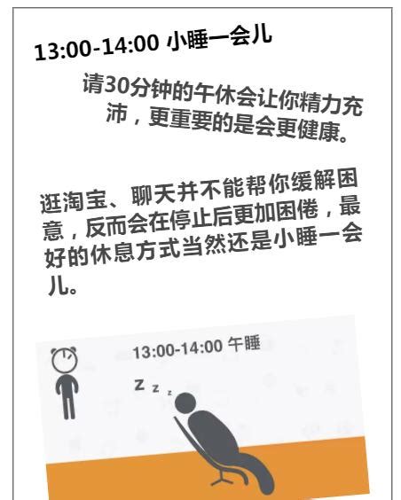 世界公認最健康作息時間表，今後照這個來，值得你收藏！ 每日頭條