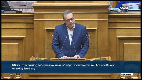 Σ Φάμελλος Πρόεδρος Κ Ο ΣΥ ΡΙΖ Α Ισότητα στον πολιτικό γάμο 14 02